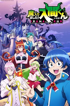 Welcome to Demon School! Iruma-Kun am 09. Mai 2026 um 05:35 Uhr auf ...