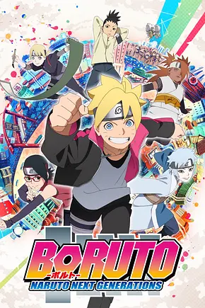 Boruto am 29. Mai 2026 um 16:45 Uhr auf ProSieben MAXX - TV Movie